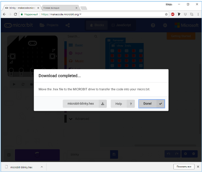 BBC micro:bit: установка и настройка среды MakeCode [Амперка / Вики]