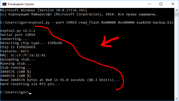 Esptool для ESP8266 [Амперка / Вики]